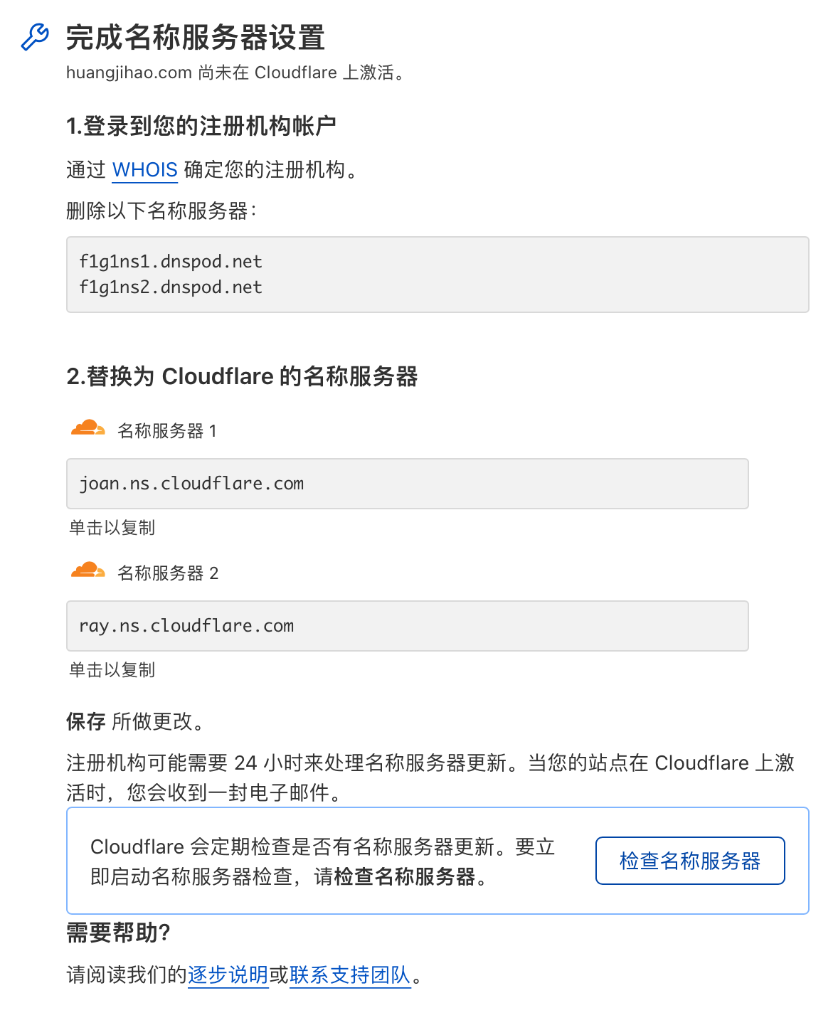 使用Cloudflare给域名添加跳转/301重定向_cloudflare重定向-CSDN博客